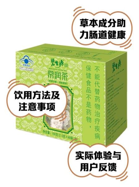 碧生源常润茶能减肥吗_碧生源常润茶多久见效-第1张图片-山城妙识