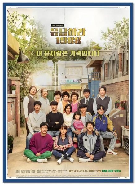 请回答1998剧情介绍_请回答1998结局是什么-第2张图片-山城妙识