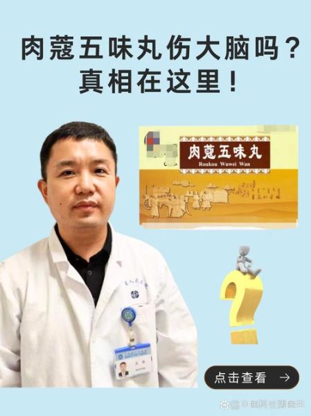 肉蔻五味丸功效与作用_肉蔻五味丸适合什么人吃-第3张图片-山城妙识 肉蔻五味丸功效与作用_肉蔻五味丸适合什么人吃-第3张图片-山城妙识