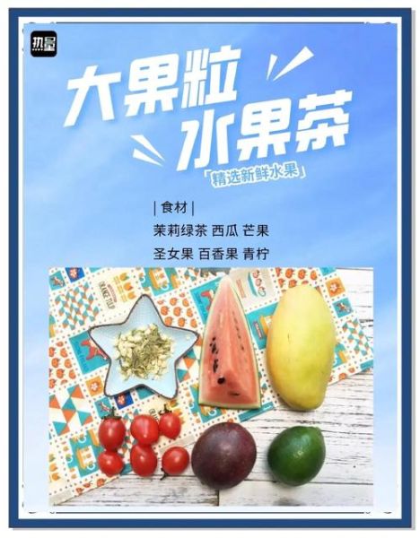 无糖水果茶热量_低卡饮品真的0卡吗-第2张图片-山城妙识 无糖水果茶热量_低卡饮品真的0卡吗-第2张图片-山城妙识