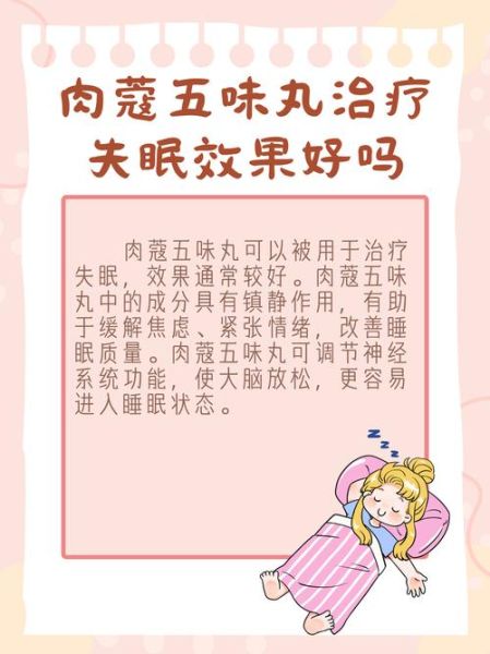 肉蔻五味丸功效与作用_肉蔻五味丸适合什么人吃-第1张图片-山城妙识 肉蔻五味丸功效与作用_肉蔻五味丸适合什么人吃-第1张图片-山城妙识