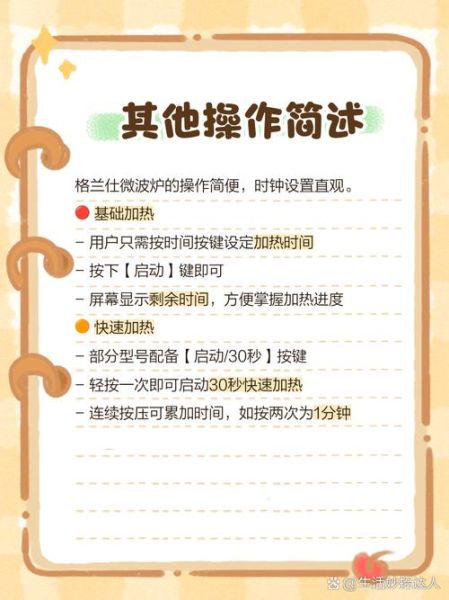 格兰仕微波炉时间怎么调_格兰仕微波炉设置时间教程-第1张图片-山城妙识