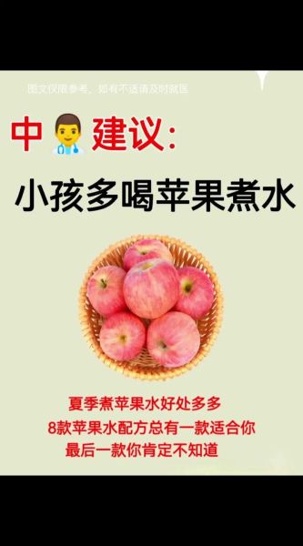 长期吃煮苹果的功效_煮苹果减肥真的有用吗-第1张图片-山城妙识 长期吃煮苹果的功效_煮苹果减肥真的有用吗-第1张图片-山城妙识