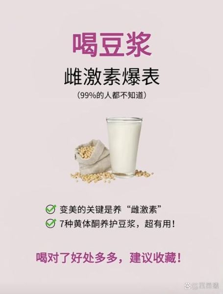 女性每天喝自制五谷豆浆的好处_会不会发胖-第2张图片-山城妙识 女性每天喝自制五谷豆浆的好处_会不会发胖-第2张图片-山城妙识