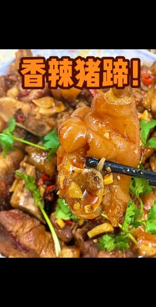 香辣猪肘子怎么做_香辣猪肘子最正宗的做法-第1张图片-山城妙识 香辣猪肘子怎么做_香辣猪肘子最正宗的做法-第1张图片-山城妙识