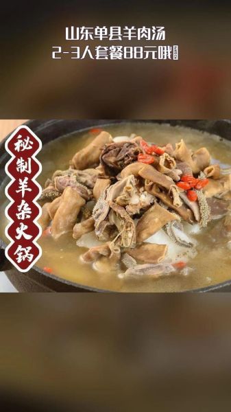 羊杂火锅配菜有哪些_羊杂火锅放什么配菜最好吃-第3张图片-山城妙识