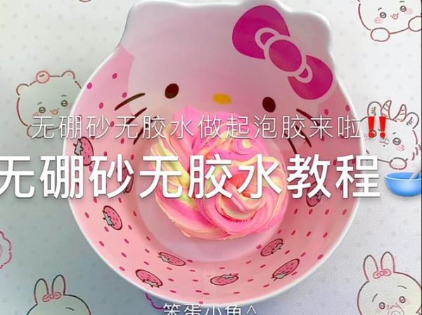 不用胶水怎么做水晶泥_无硼砂水晶泥配方-第1张图片-山城妙识