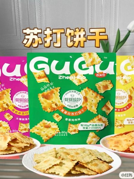 苏打饼干怎么做酥脆_为什么总是发硬-第1张图片-山城妙识