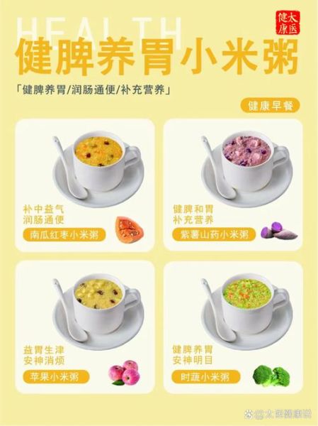 粥的做法大全_粥的功效与作用-第1张图片-山城妙识