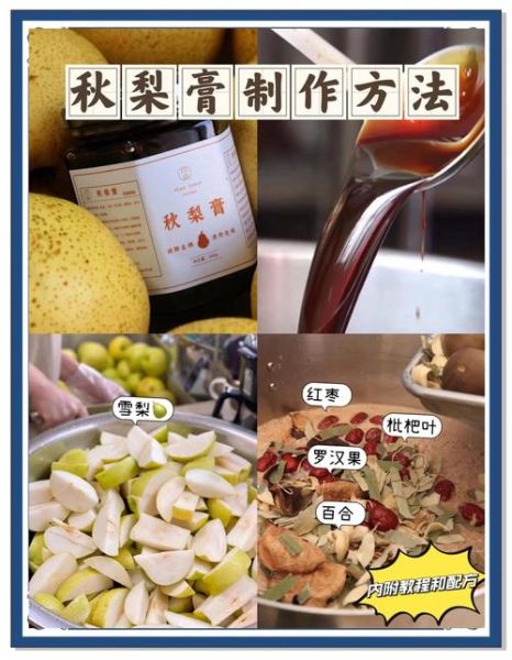 秋梨膏的做法_秋梨膏的配方比例-第1张图片-山城妙识 秋梨膏的做法_秋梨膏的配方比例-第1张图片-山城妙识