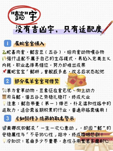 懿怎么读_懿的拼音与含义是什么-第1张图片-山城妙识