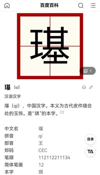懿怎么读_懿的拼音与含义是什么-第2张图片-山城妙识