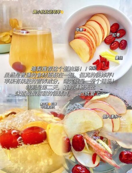 苹果和什么煮一起刮油_苹果刮油汤怎么做-第3张图片-山城妙识 苹果和什么煮一起刮油_苹果刮油汤怎么做-第3张图片-山城妙识