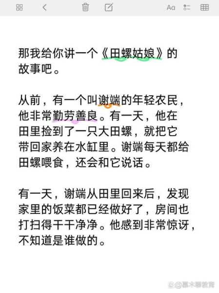 田螺姑娘是谁_田螺姑娘故事寓意-第3张图片-山城妙识 田螺姑娘是谁_田螺姑娘故事寓意-第3张图片-山城妙识