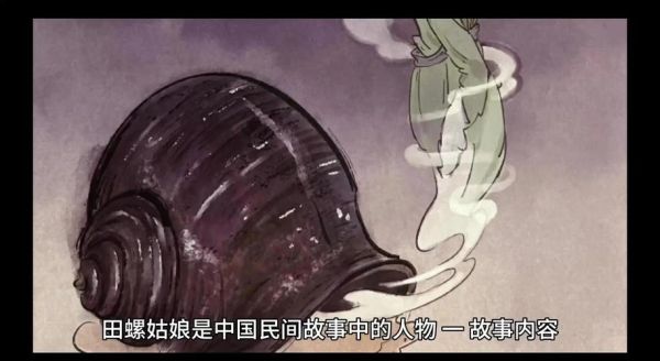 田螺姑娘是谁_田螺姑娘故事寓意-第2张图片-山城妙识 田螺姑娘是谁_田螺姑娘故事寓意-第2张图片-山城妙识