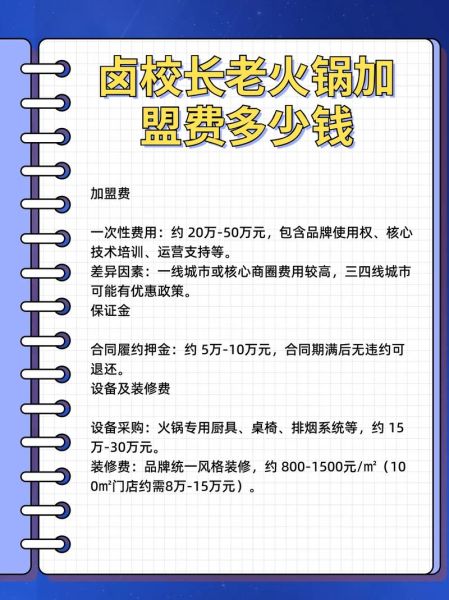 火锅加盟哪家好_加盟火锅店需要多少钱-第3张图片-山城妙识 火锅加盟哪家好_加盟火锅店需要多少钱-第3张图片-山城妙识