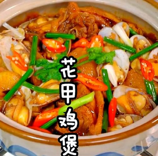 花甲炒鸡怎么做_花甲炒鸡最正宗的做法-第1张图片-山城妙识 花甲炒鸡怎么做_花甲炒鸡最正宗的做法-第1张图片-山城妙识