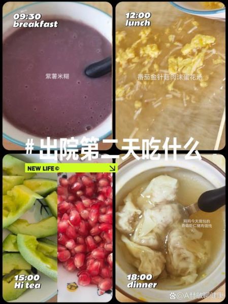 阑尾炎术后七天吃什么好_阑尾炎术后一周菜谱推荐-第3张图片-山城妙识