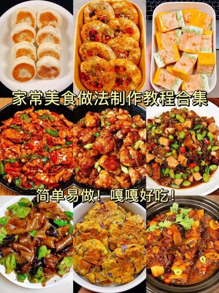 家常小吃食谱大全及做法_新手也能零失败-第2张图片-山城妙识 家常小吃食谱大全及做法_新手也能零失败-第2张图片-山城妙识