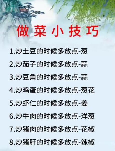 烹饪大师如何做菜_烹饪大师做菜秘诀-第1张图片-山城妙识
