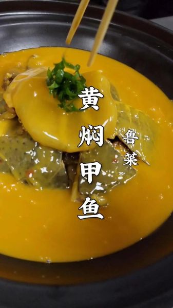 家常甲鱼的做法_怎么炖才没有腥味-第3张图片-山城妙识 家常甲鱼的做法_怎么炖才没有腥味-第3张图片-山城妙识