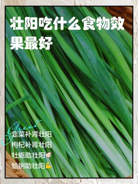 吃什么壮阳变硬_男人吃什么食物能快速壮阳-第1张图片-山城妙识 吃什么壮阳变硬_男人吃什么食物能快速壮阳-第1张图片-山城妙识