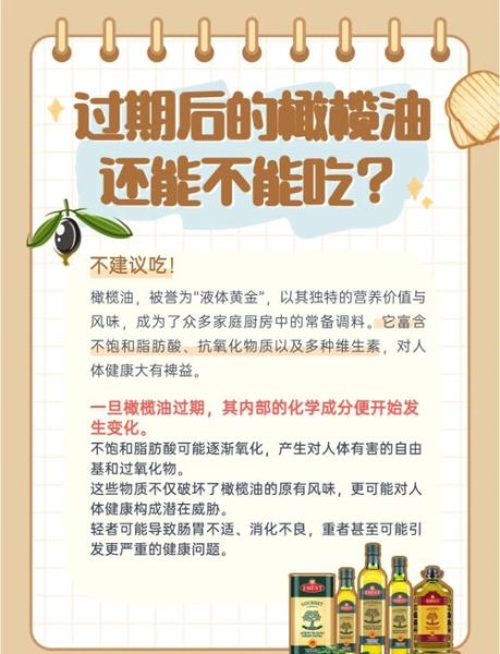 过期橄榄油还能用吗_过期橄榄油有什么妙用-第1张图片-山城妙识 过期橄榄油还能用吗_过期橄榄油有什么妙用-第1张图片-山城妙识