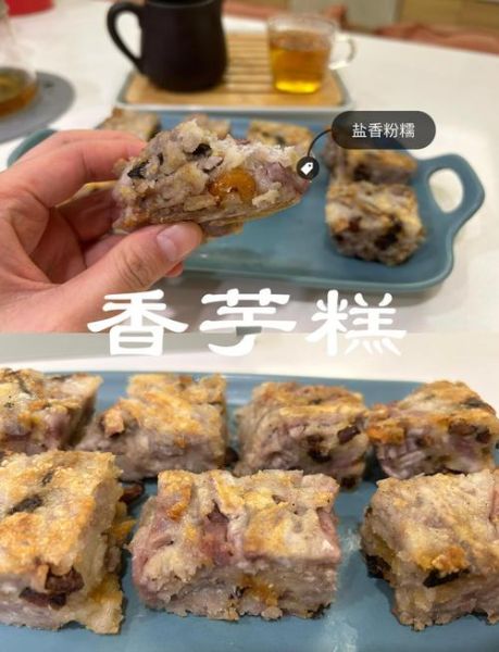 香芋怎么吃_香芋做法大全-第2张图片-山城妙识