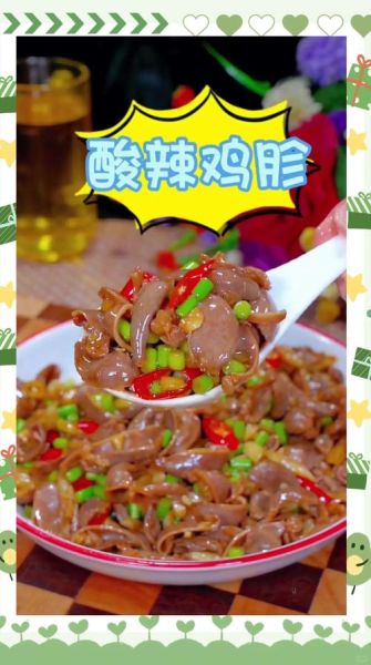 鸡胗怎么腌制才脆嫩_家庭版鸡胗腌制配方-第1张图片-山城妙识