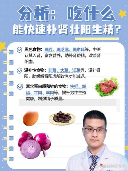 吃什么壮阳变硬_男人吃什么食物能快速壮阳-第3张图片-山城妙识 吃什么壮阳变硬_男人吃什么食物能快速壮阳-第3张图片-山城妙识