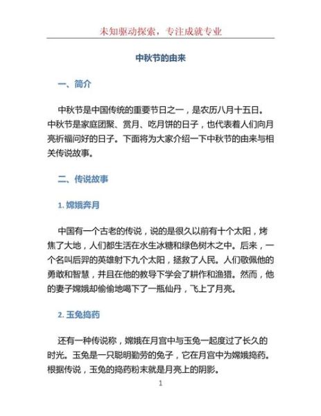中秋节起源是什么_中秋节有哪些传统习俗-第1张图片-山城妙识 中秋节起源是什么_中秋节有哪些传统习俗-第1张图片-山城妙识