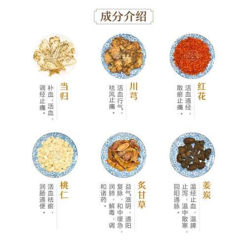 生化汤丸怎么吃_生化汤丸功效与禁忌-第1张图片-山城妙识 生化汤丸怎么吃_生化汤丸功效与禁忌-第1张图片-山城妙识