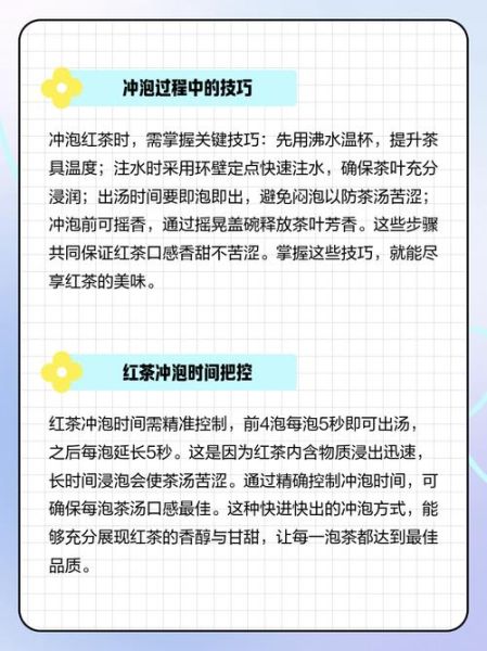 红茶怎么泡才正确方法_红茶冲泡水温多少度合适-第3张图片-山城妙识 红茶怎么泡才正确方法_红茶冲泡水温多少度合适-第3张图片-山城妙识