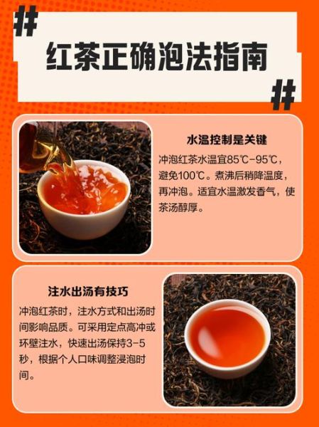 红茶怎么泡才正确方法_红茶冲泡水温多少度合适-第1张图片-山城妙识 红茶怎么泡才正确方法_红茶冲泡水温多少度合适-第1张图片-山城妙识