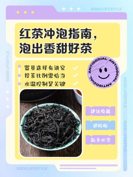 红茶怎么泡才正确方法_红茶冲泡水温多少度合适-第2张图片-山城妙识 红茶怎么泡才正确方法_红茶冲泡水温多少度合适-第2张图片-山城妙识