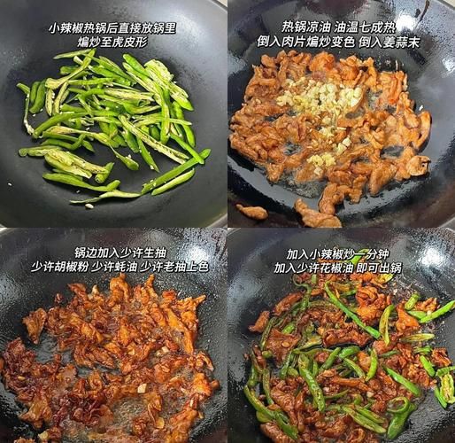 饭店小炒肉怎么做_家常小炒肉做法步骤-第1张图片-山城妙识
