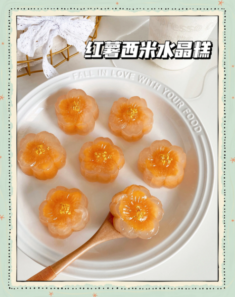 西米糕点怎么做_家常做法大全-第1张图片-山城妙识