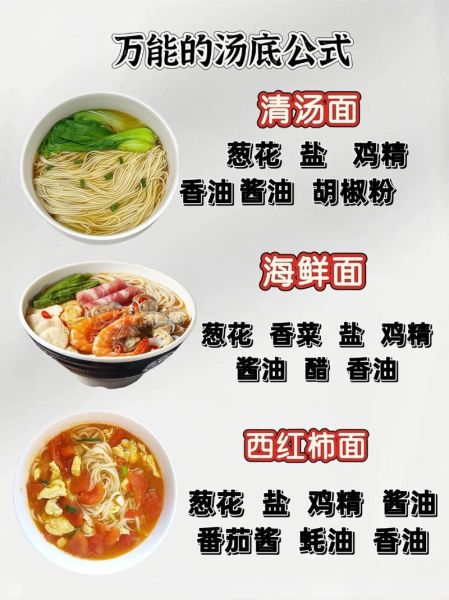 面汤怎么做好吃_面汤的营养价值-第3张图片-山城妙识 面汤怎么做好吃_面汤的营养价值-第3张图片-山城妙识