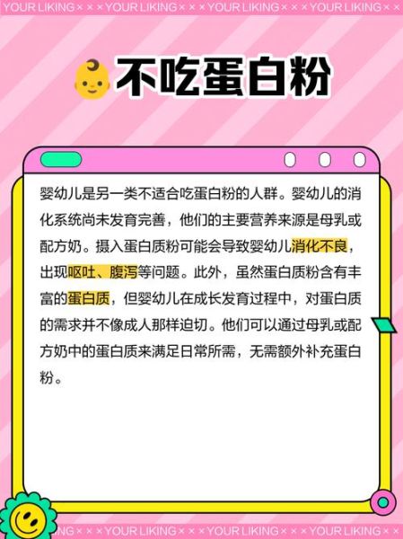 蛋白粉不适合哪些人_哪些人不能吃蛋白粉-第2张图片-山城妙识 蛋白粉不适合哪些人_哪些人不能吃蛋白粉-第2张图片-山城妙识