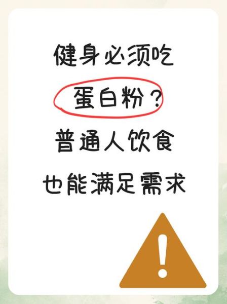 蛋白粉不适合哪些人_哪些人不能吃蛋白粉-第3张图片-山城妙识 蛋白粉不适合哪些人_哪些人不能吃蛋白粉-第3张图片-山城妙识