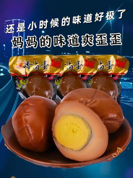 五香乡巴佬鸡蛋怎么做_乡巴佬鸡蛋配方比例-第3张图片-山城妙识 五香乡巴佬鸡蛋怎么做_乡巴佬鸡蛋配方比例-第3张图片-山城妙识