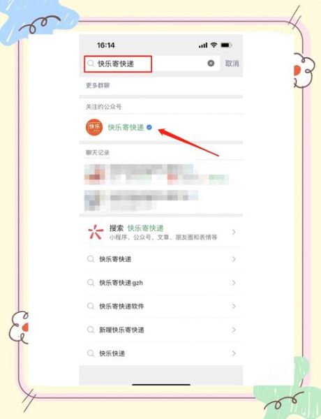 菜鸟裹裹上门取件怎么收费_菜鸟裹裹寄快递价格表-第1张图片-山城妙识