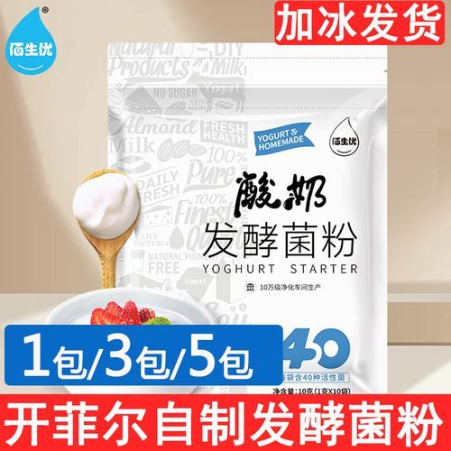 自制酸奶菌粉哪个牌子好_家用酸奶菌粉怎么选-第2张图片-山城妙识 自制酸奶菌粉哪个牌子好_家用酸奶菌粉怎么选-第2张图片-山城妙识