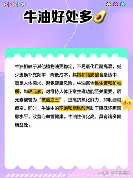 牛油的功效与作用_牛油的营养价值有哪些-第1张图片-山城妙识