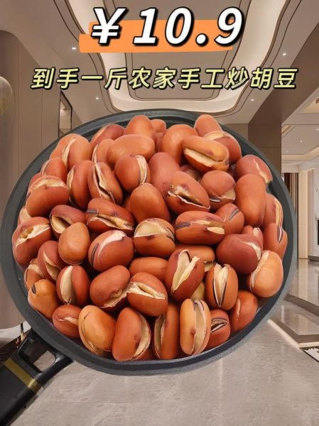 炒干蚕豆怎么炒才酥脆_炒干蚕豆的做法大全-第3张图片-山城妙识