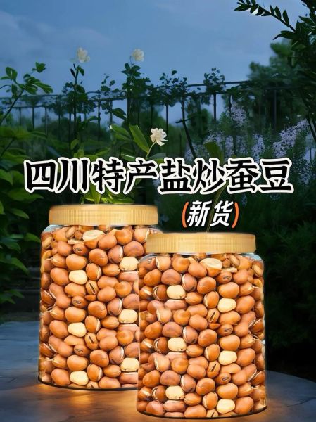 炒干蚕豆怎么炒才酥脆_炒干蚕豆的做法大全-第2张图片-山城妙识