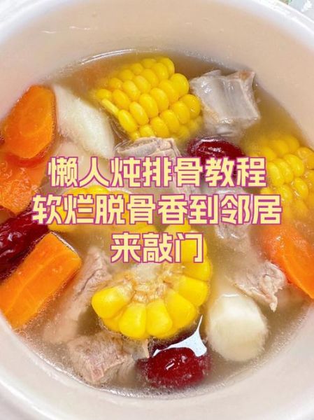 排骨炖多久_排骨炖多久才软烂-第2张图片-山城妙识 排骨炖多久_排骨炖多久才软烂-第2张图片-山城妙识