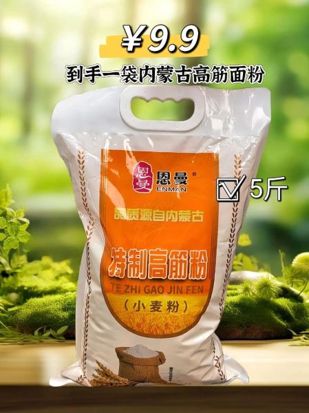 高筋面粉多少钱一斤_高筋面粉价格影响因素-第1张图片-山城妙识