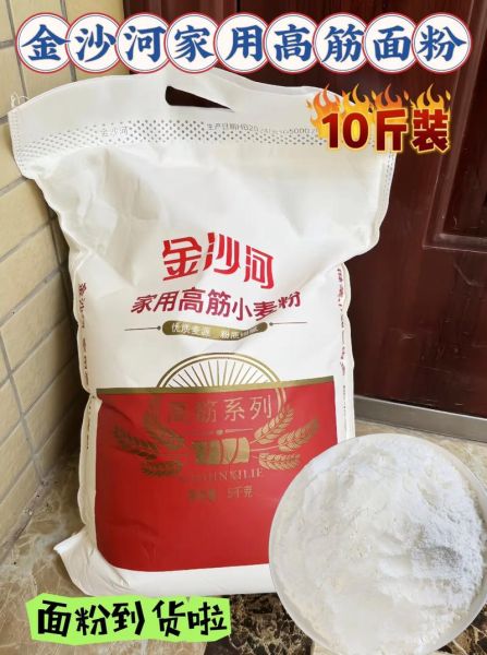 高筋面粉多少钱一斤_高筋面粉价格影响因素-第2张图片-山城妙识