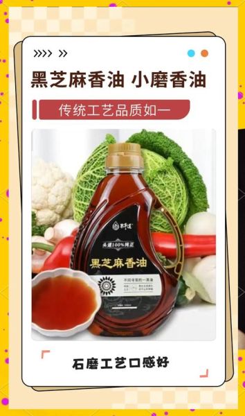 黑麻油是香油吗_黑麻油和香油的区别-第2张图片-山城妙识